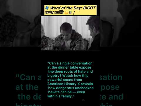 📘 Word of the Day: BIGOT – मतांध व्यक्ति 😠📚 | English English Hindi Vocabulary