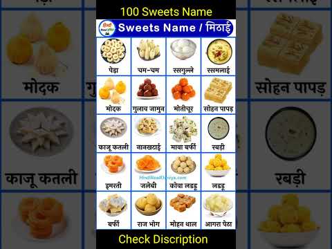 20 Sweets Name #hindireadduniya #sweet