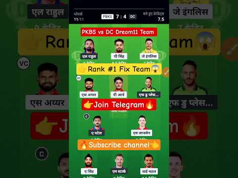 LIVE ????| PBKS vs DC Dream11 Prediction | Punjab vs Delhi 58th Match IPL Dream11 Team Today Prediction