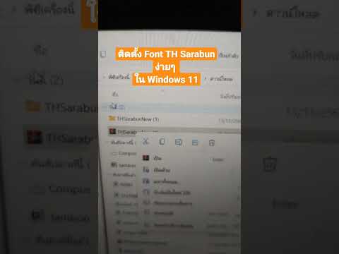 ติดตั้ง Font Th Sarabun