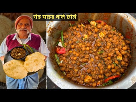 12 मसालो से जाकर बनते है छोले भटूरे के छोले, दुकान वालो से सीखो - Chole Recipe .