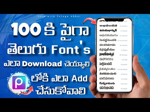 Download 100+ Telugu Fonts In Mobile 2025 & Import In Picsart Just 2 Min #fonts #telugu #styles