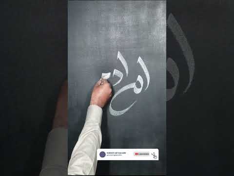Ibn e Adam | Calligraphy | #handwriting