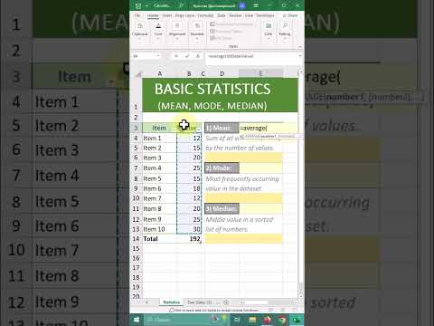 How to Calculate Mean, Median and Mode in Excel #excelshorts #excel #exceltips