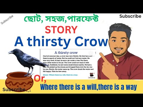 A Thirsty Crow | Completing Story | Where there is will,there is a way | The thirsty Crow | #story