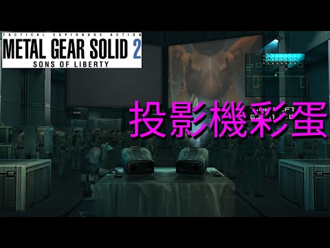 Steam Community :: METAL GEAR SOLID 2: Sons of Liberty - Master ...