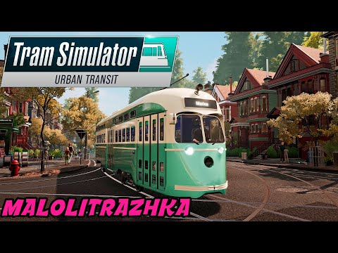 Steam Community :: Video :: Tram Simulator Urban Transit - Первый взгляд