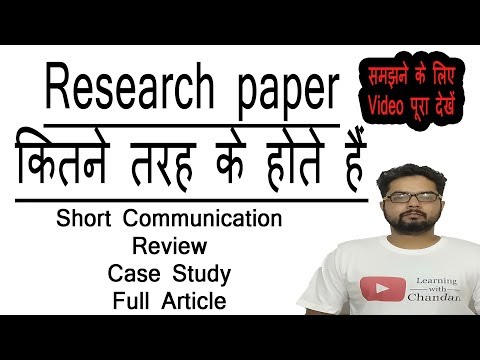 Types of Research papers | Research papers types explained - Learning with Chandan