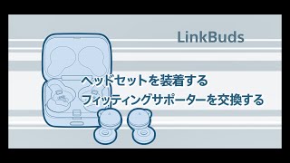 SONY ソニー LinkBuds UC for Microsoft Teams【WF-L900UC H SONY ソニー LinkBuds UC for Microsoft Teams【WF-L900UC H