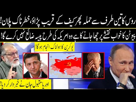 Harf e Raaz with Orya Maqbool Jan | Part 03 | 03 Mar 2022 | Neo News