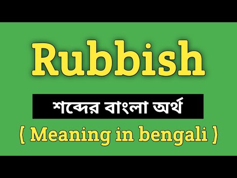 Rubbish Meaning in Bengali || Rubbish শব্দের বাংলা অর্থ কি? || Word Meaning Of Rubbish