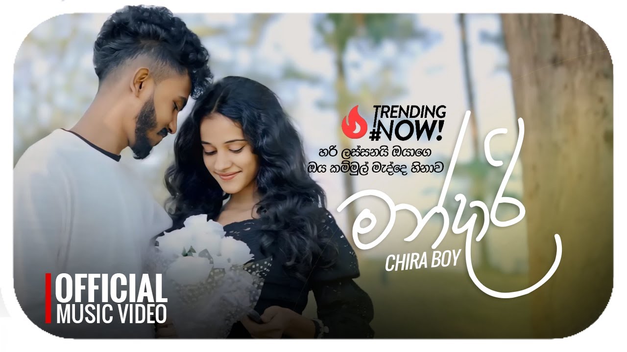 MANDARI by Chira Boy from Sri Lanka | Popnable