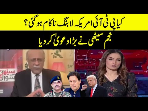 Did PTI Lobbying In America Fail? | Sethi Say Sawal | Samaa TV | O1A2W