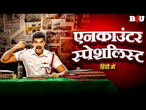 साउथ की सुपरहिट ब्लॉकबस्टर थ्रिलर मूवी (HD) - New South Indian Movies Dubbed in Hindi Kabadadaari