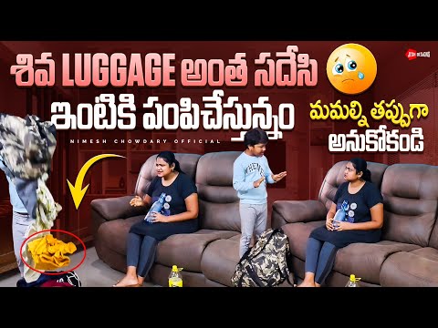 SIVA NE INTINUNDI VELIPOMANI CHEPPAV #nikshitanimesh #latestvideos #viralvideos #sisterbrotherfight