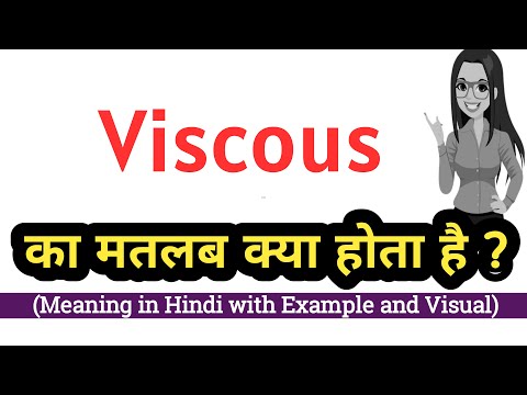 Viscous meaning in Hindi | विस्कोस matlab kya hota hai| Spoken English Classes