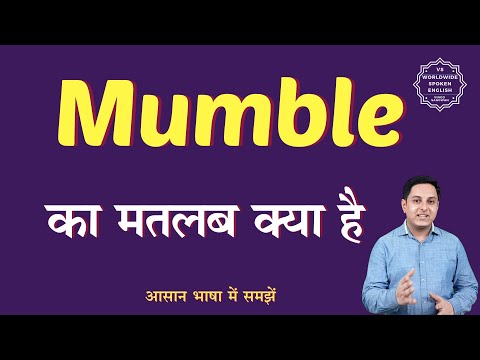 Mumble meaning in Hindi | Mumble ka matlab kya hota hai | English to hindi