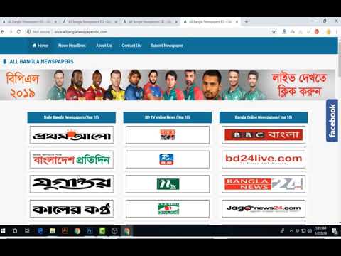 List of all Bangla newspaper in Bangladesh