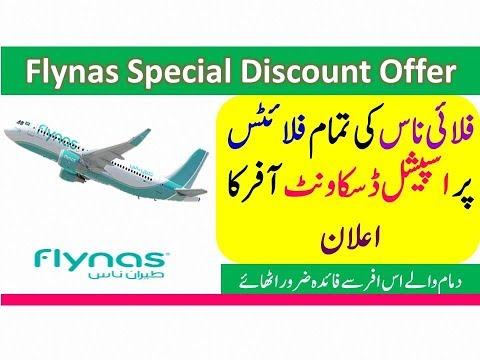 Flynas Special Discount Offer | National & international Flights From and to Dammam Every Thing Easy