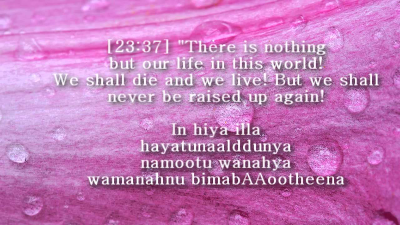 Muhammad Siddiq Minshawi Surah Muminoon 35 39