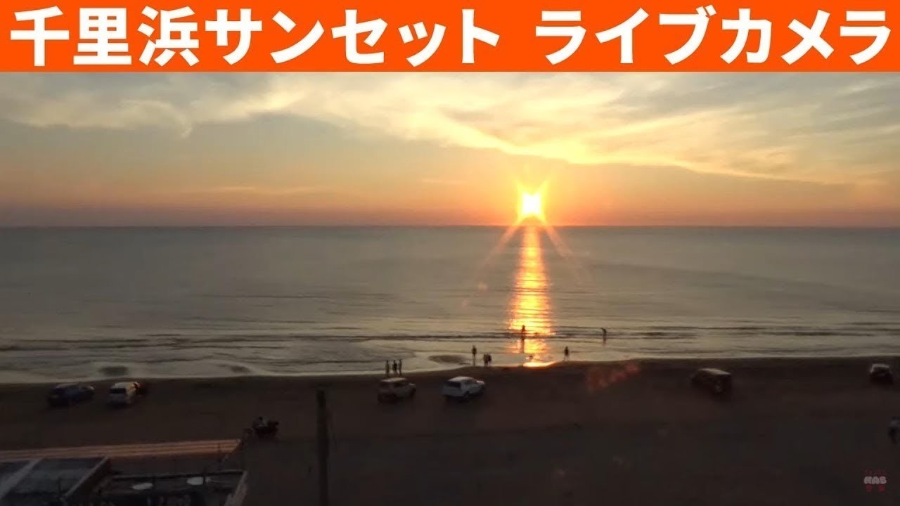 Chirihama Nagisa Driveway - Live Webcam | GeoWebcams