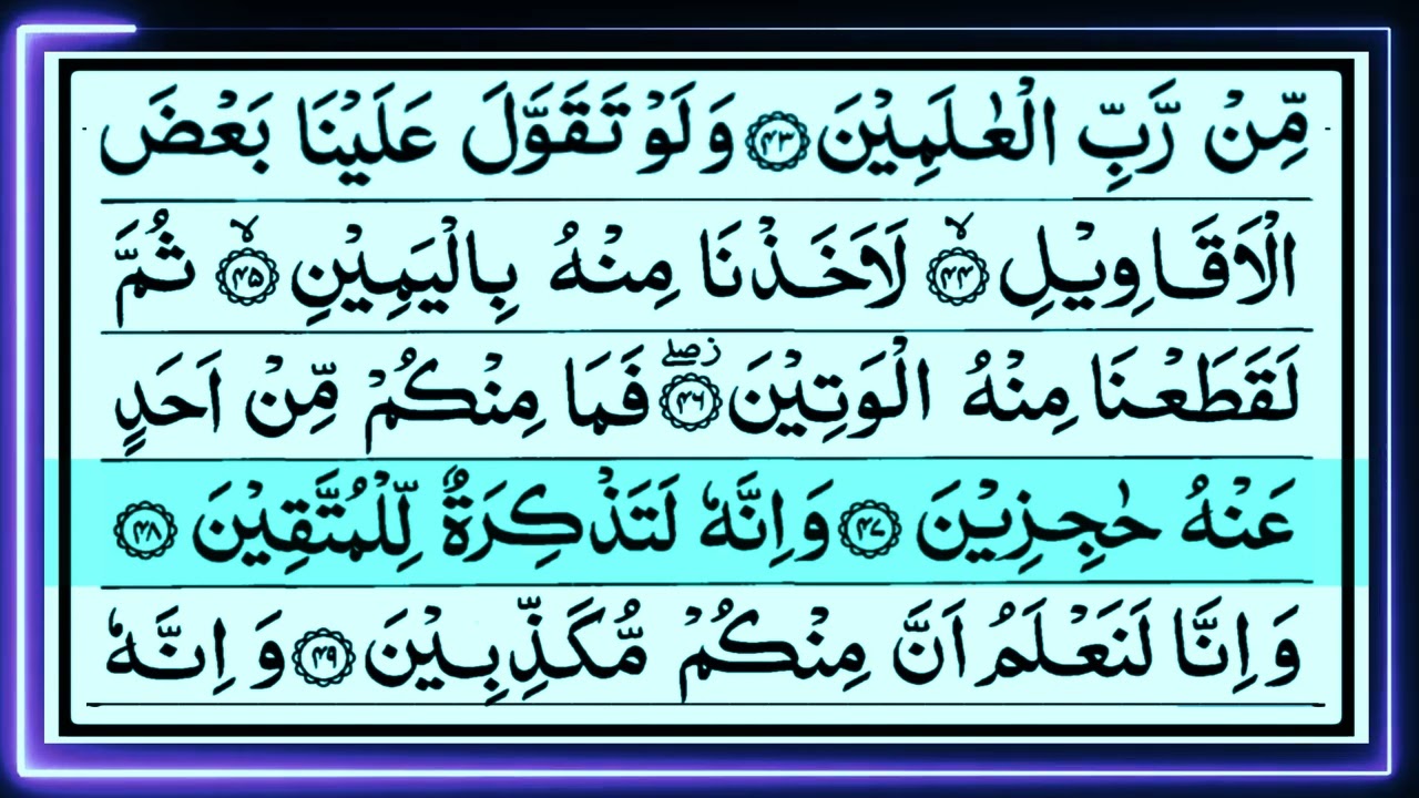 69 SURAH AL HAQQAH Suara Indah Abdullah Al Khalaf Quran Full With