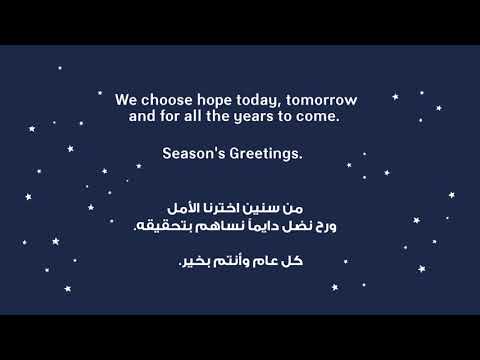 LF Finance Suisse wishes you holidays full of hope