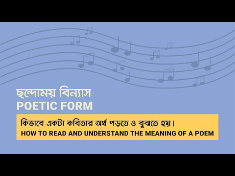 Poetic Form | How to read and understand the meaning of a poem for Beginners