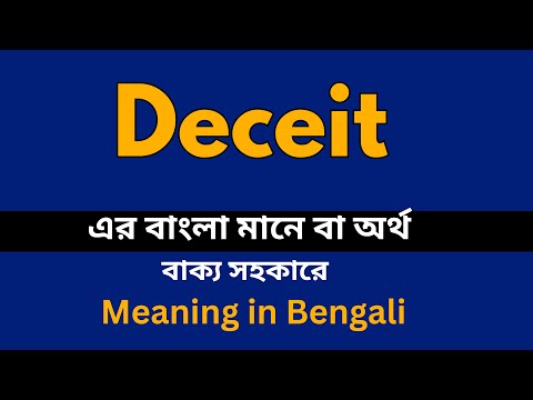 Deceit Meaning in Bengali / Deceit শব্দের বাংলা ভাষায় অর্থ অথবা মানে কি