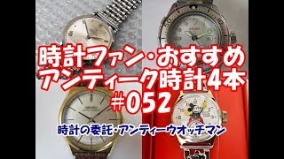 JA-1173| セイコー グランド クオーツ 4840-8110 CAP GOLD SEIKO JA-1173| セイコー グランド クオーツ 4840-8110 CAP GOLD SEIKO