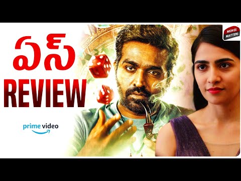 Ace Movie Review | Ace Review Telugu | Ace Movie Telugu Review | Prime Video | Movie Matters