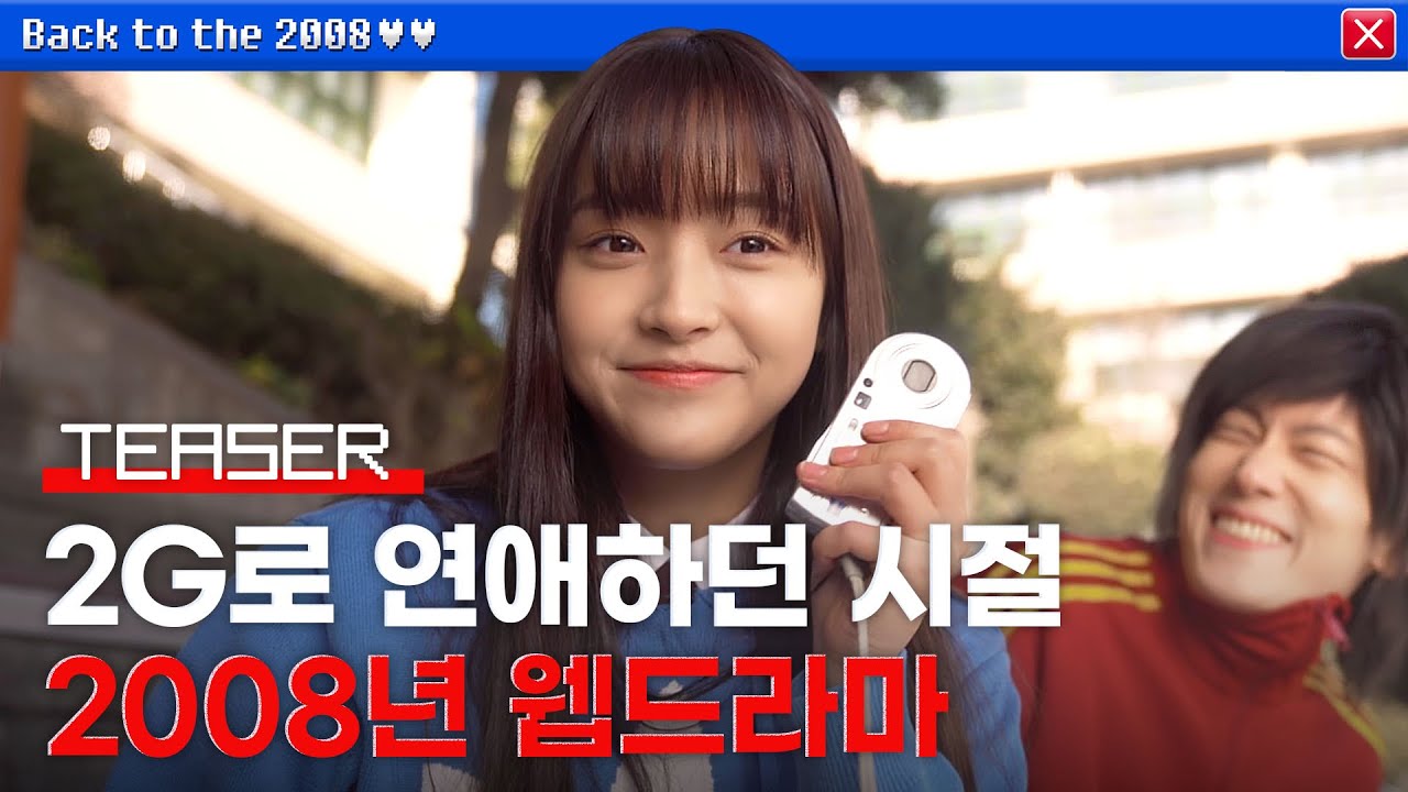 Back to the 2008 - Sinopsis, Pemain, OST, Episode, Review