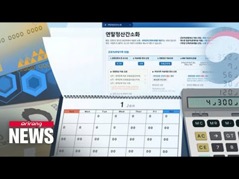 National Tax Service starts service for year-end settlement for 2023