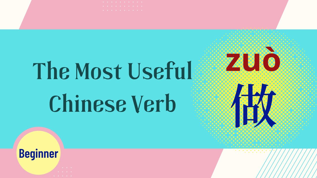 Most Important Chinese Verb - Learn Chinese [Beginner]