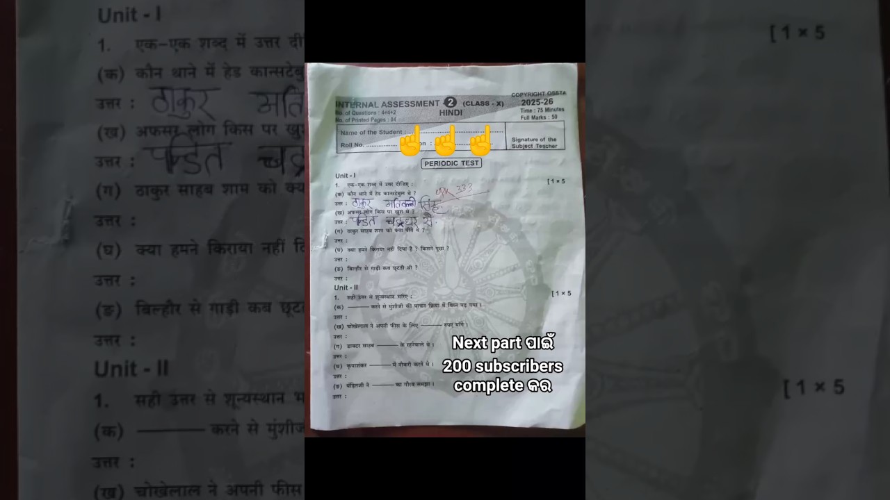 class 10 IA2 exam 2025 💯% real black and white hindi question paper #class10th #viral