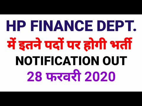 HP FINANCE DEPT OF LOTTERY TREASURIES ACCOUNT VACANCIES 2020||SHORT NOTIFICATION OUT| 01 MARCH 2020