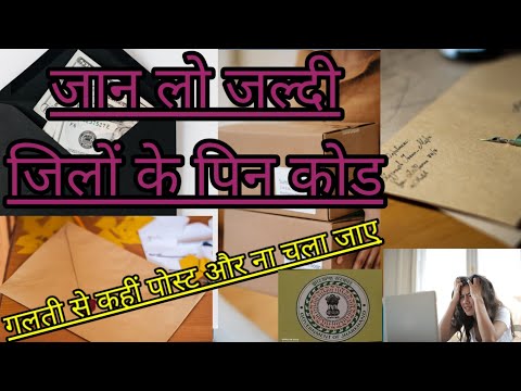 99%लोगो को pta nhi district pin code of all district of Jharkhand#postal pin code of district.