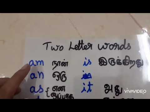 Two letter words in tamil
