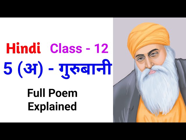Understanding Guru Nanak's Teachings Through Gurubaani | Galaxy