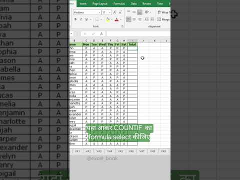 Calculate Total in Attendance Sheet in MS Excel in seconds #excel #msexcel #msoffice #dataentry