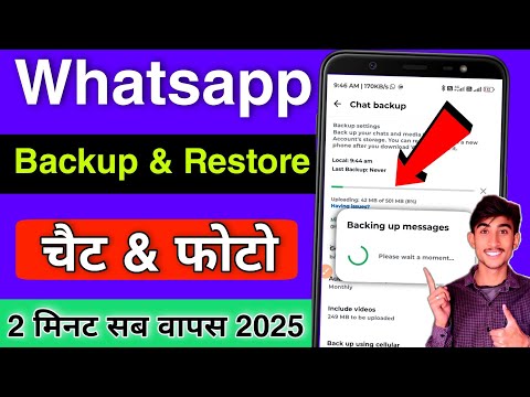 Whatsapp Chat Backup | Whatsapp Backup & Restore Kaise Kare | How To Backup Whatsapp Chats