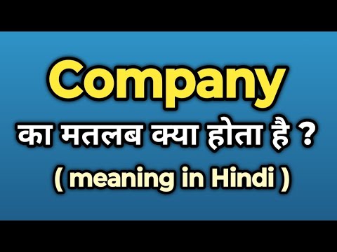 Company Meaning in Hindi || Company Ka Kya Matlab Hota Hai | Words Tube