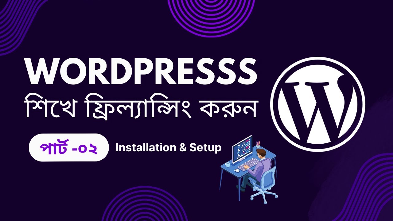 WordPress Bangla Full Course Tutorial Class 02 || WordPress installation and Setup Professionally