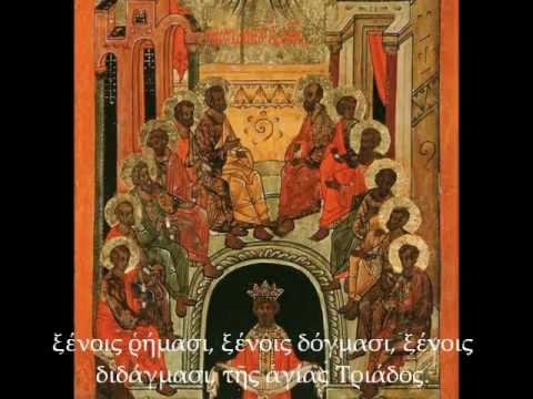 ¨Παράδοξα σήμερον» ΧΟΡΟΣ ΤΡΙΚΚΗΣ ΜΕΛΩΔΟΙ ΣΤΙΧΗΡΟ ΙΔΙΟΜΕΛΟ ΤΩΝ ΑΙΝΩΝ ΤΗΣ ...