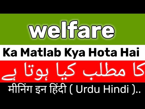 Welfare Meaning | Welfare Meaning In Urdu/Hindi | Welfare Ka Matlab Kya Hai | Welfare Meaning Kya Ha