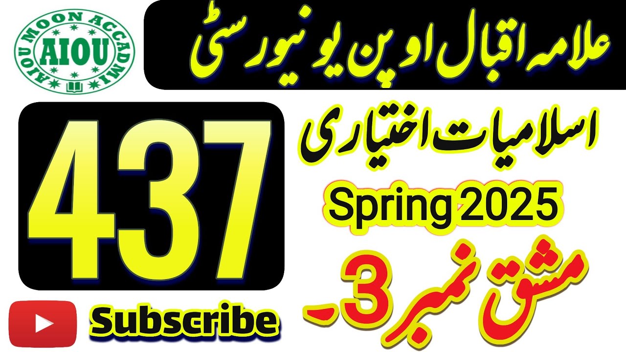 AIOU Code 437 Solved Assignment No. 3 Spring 2025 || Islamiyat ikhtyari || Aiou Moon Academy