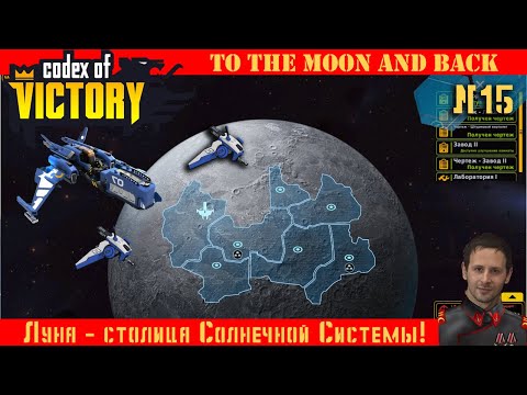 Steam Community :: Video :: Codex of Victory ☪15☪RU/EN☪ обратно на Луну/ to the Moon and back