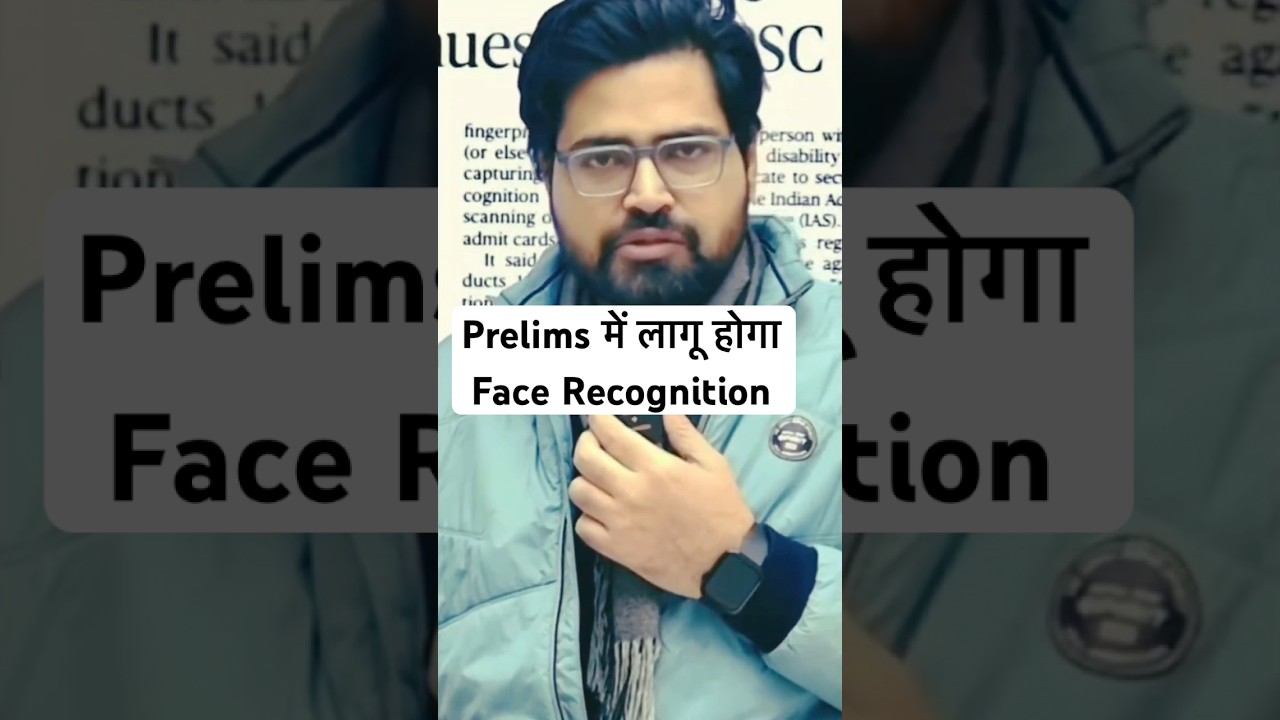 UPSC Introduces Face Authentication at exam venue for Candidate Verification #upsc2026 #upscexam