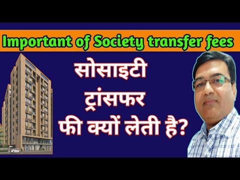 Who is liable to pay Transfer charges | Transfer fees in Cooperative Housing society