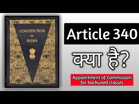 Article 340 Appointment of Commission for Backward Classes